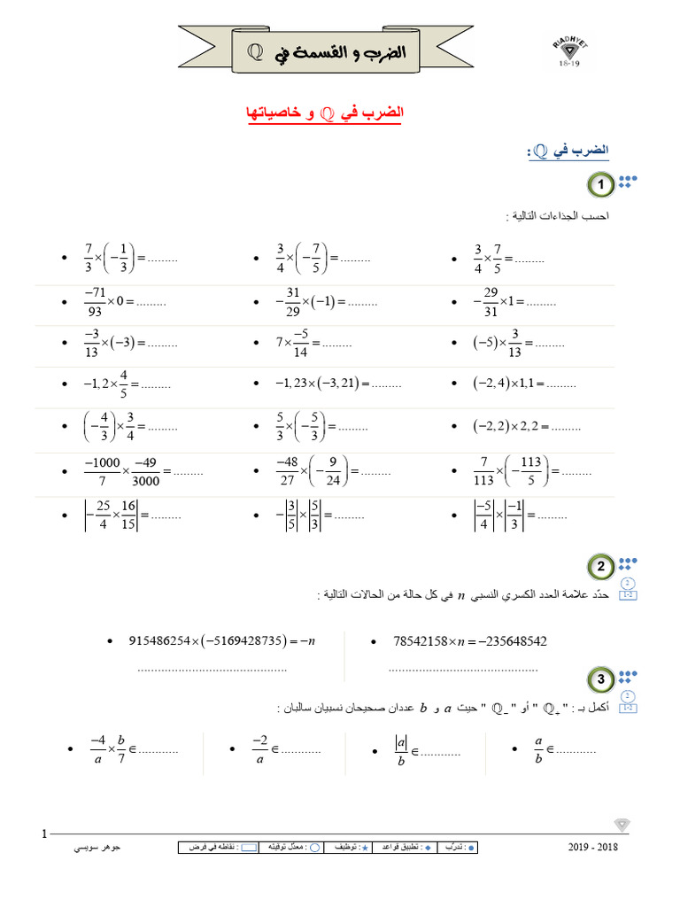 Prod_Quot_Q_part1 | PDF