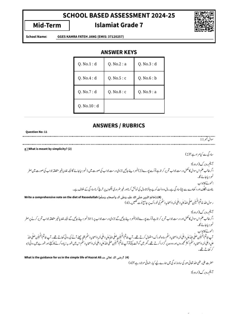 7th Islamiyat Ans Paper | PDF