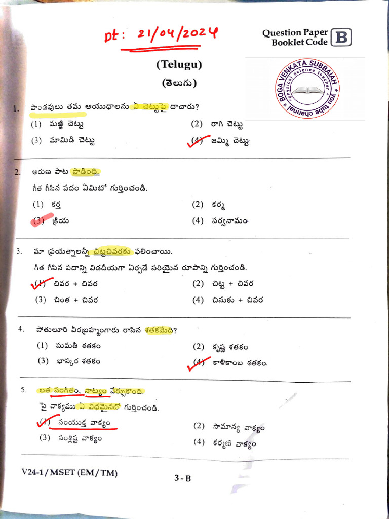 2024 Apms 6th Entrence Exam | PDF