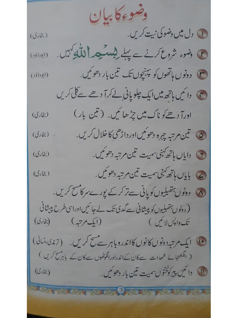 How To Do Wudu and Dua After It | PDF