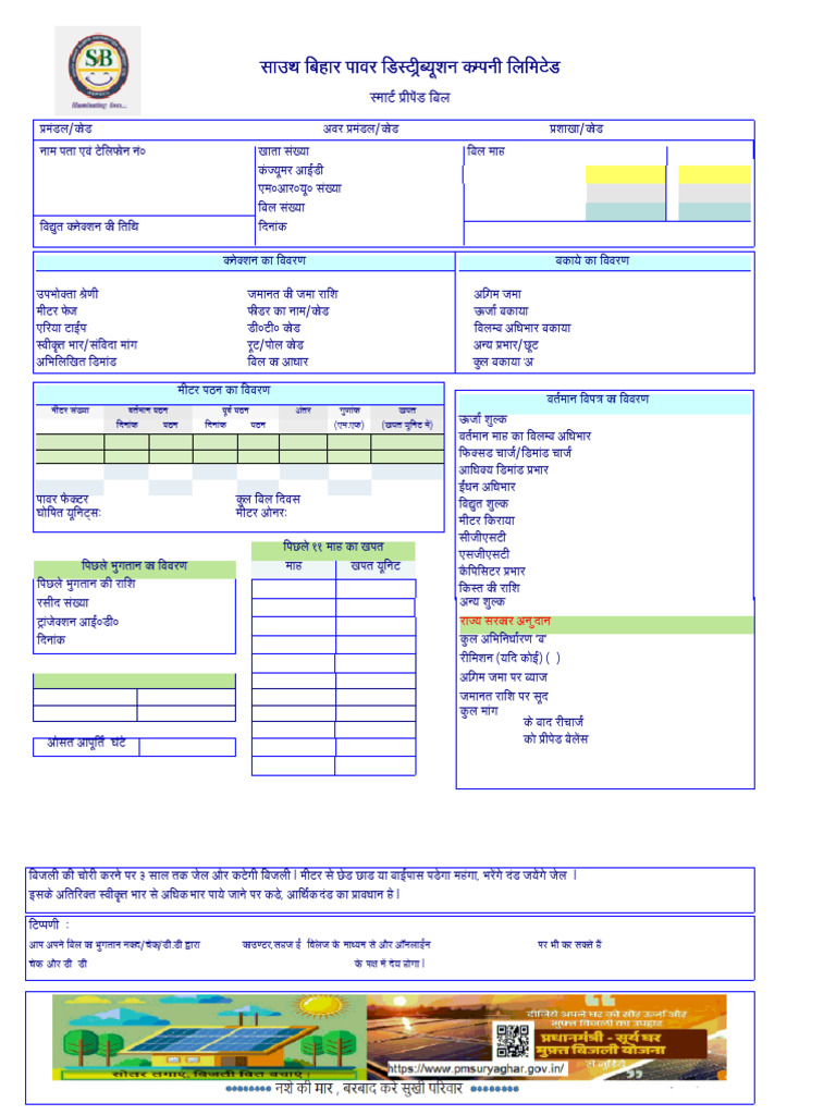 GSTIN and Electricity Bill Details | PDF