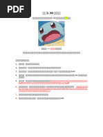 ETO GIRL LIFE 攻略 | PDF