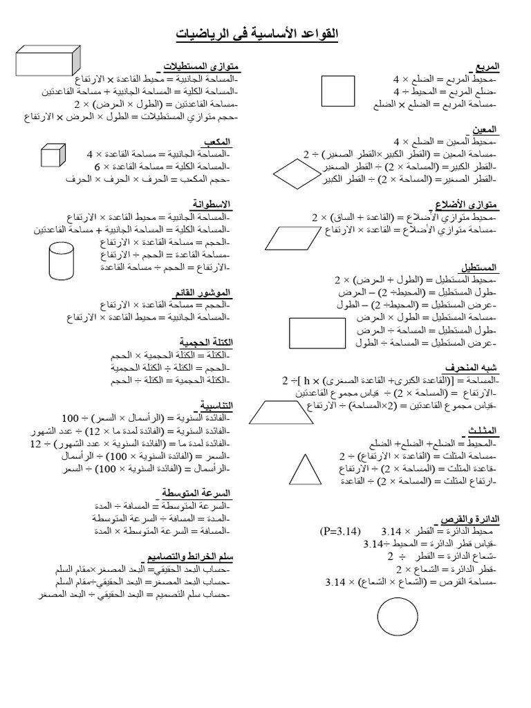 Dzexams Docs 5ap 902339 | PDF