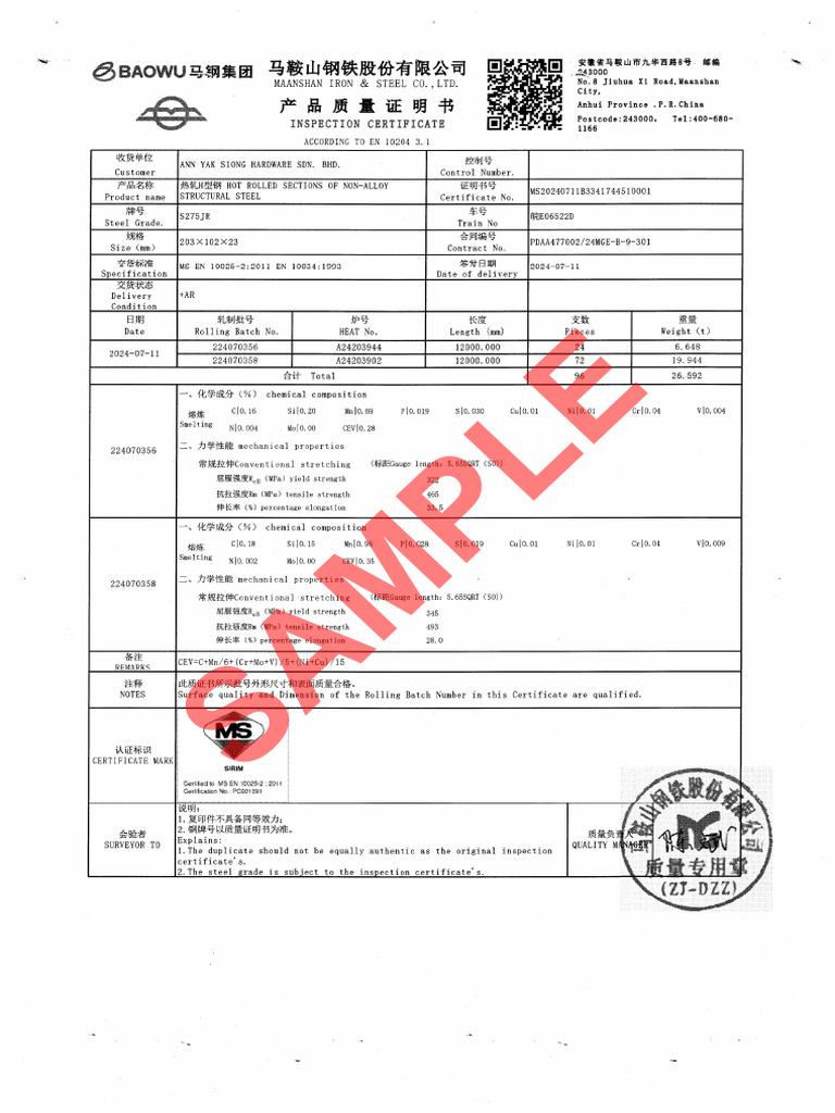 Maanshan sample mill cert 1 | PDF