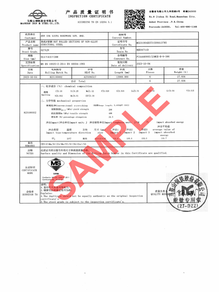 Maanshan sample mill cert 3 | PDF