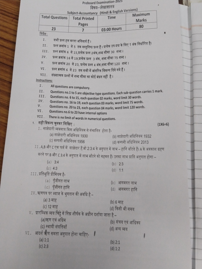Pre Board Paper Govt School | PDF