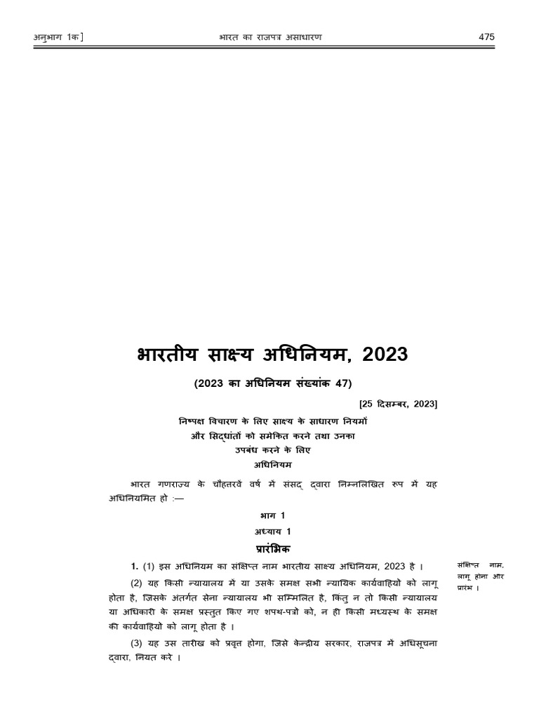 Sakhsyaadhiniyam 10072024 | PDF