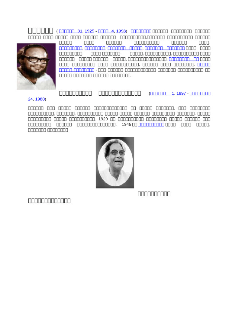 Modern Poets | PDF