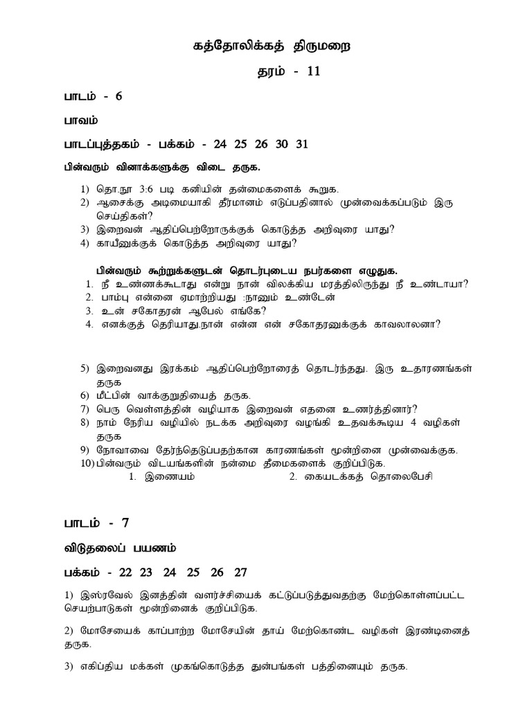 RC 11 Assignment | PDF