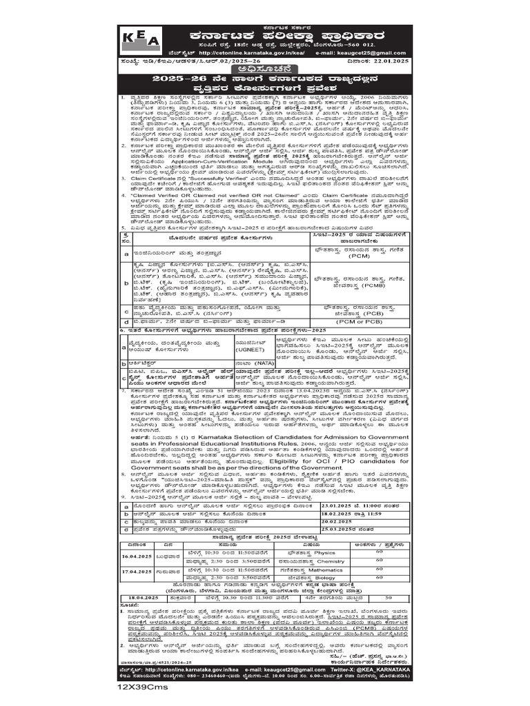 KEA Pressnotification KANkannada | PDF