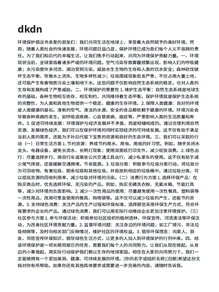 DKDN | PDF