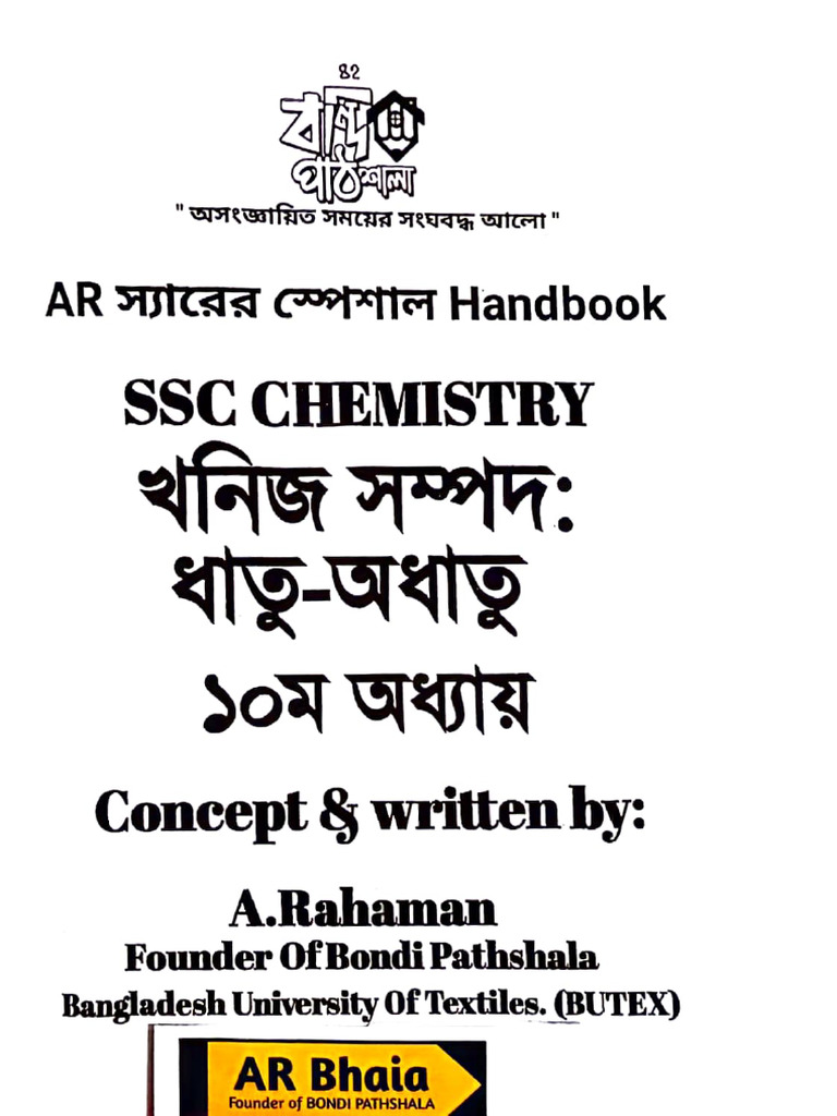 Chap 10, SSC Chemistry | PDF