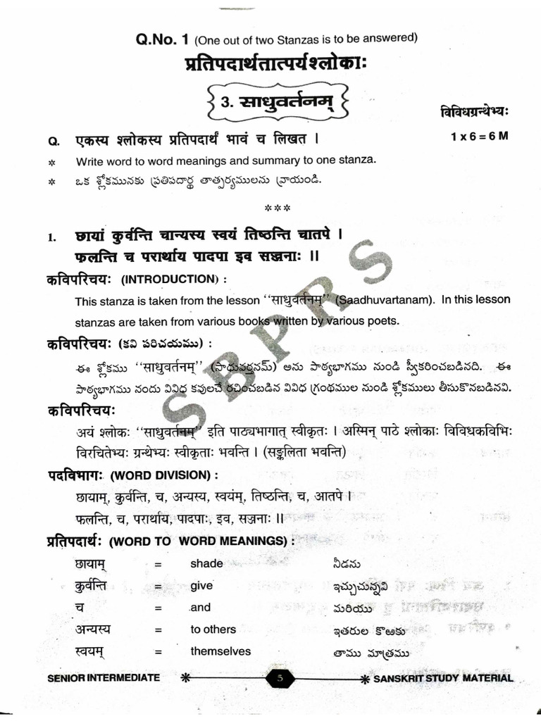 Sanskrit Study Material Second Year | PDF