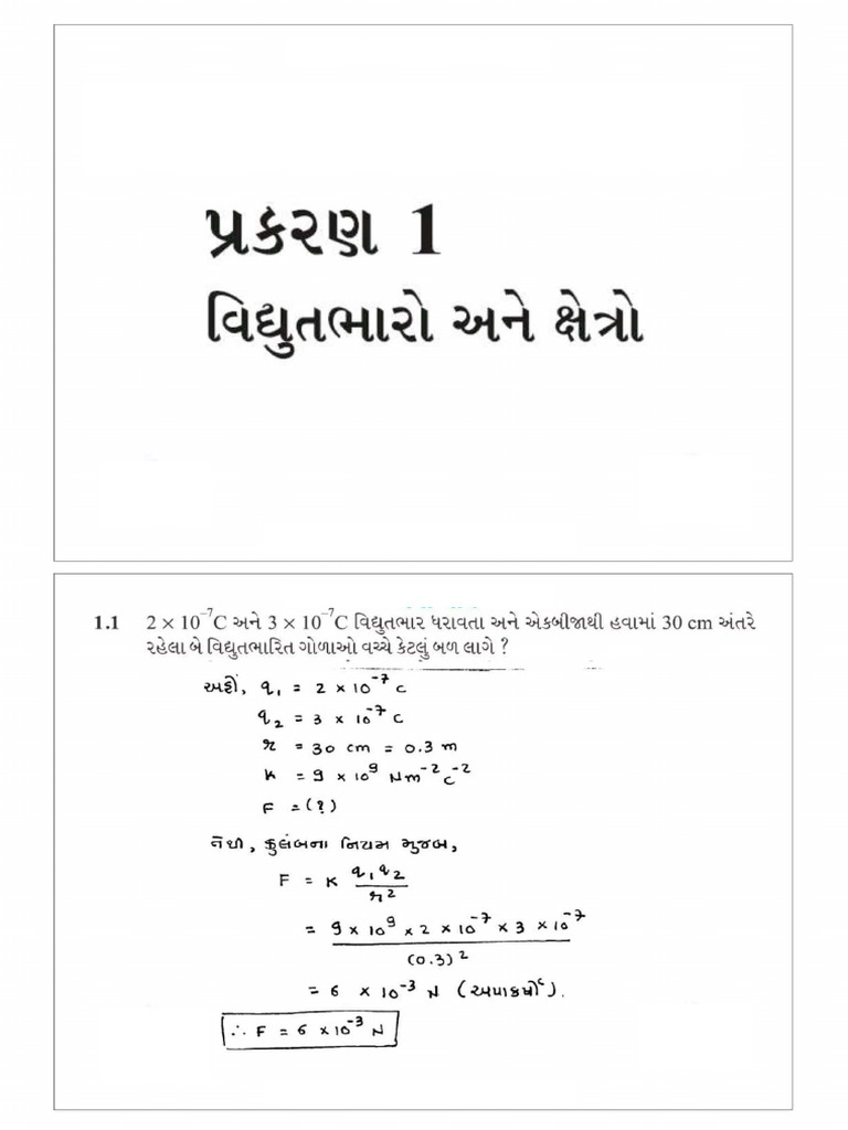 12th Board Numerical Part-1 | PDF