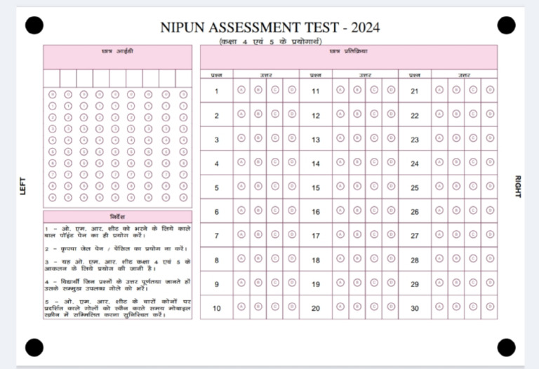 Class 4, 5 Nipun Assessment Test OMR Sheet | PDF