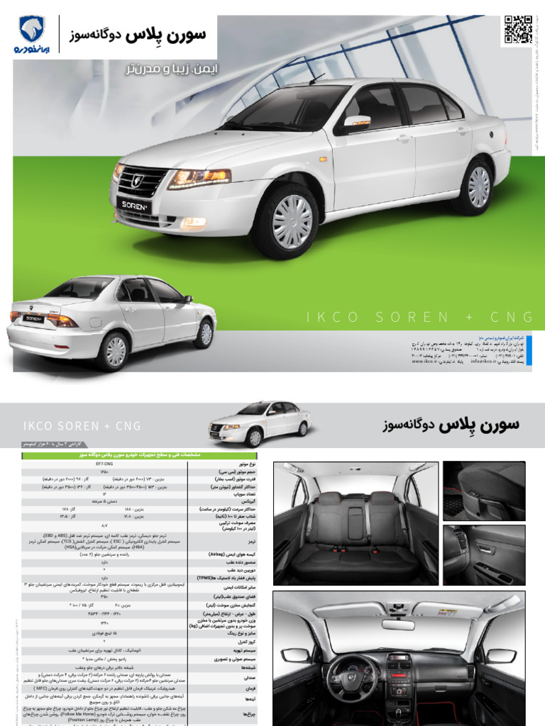 Ikco Soren + CNG: WWW - Ikco.ir Info@ikco - Ir | PDF