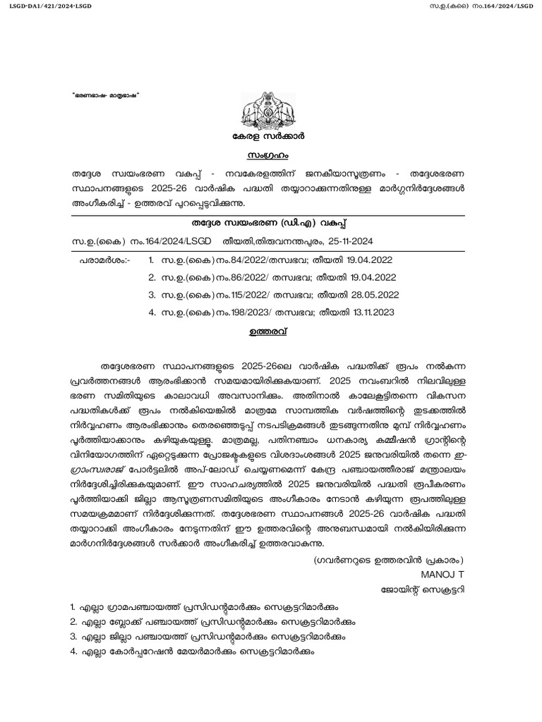 Government Order | PDF