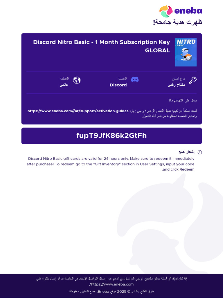 Discord Nitro Basic - 1 Month Subscription Key GLOBAL | PDF
