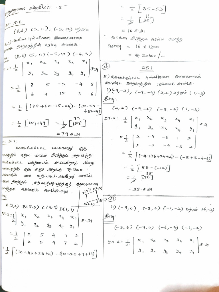 5 Marks | PDF
