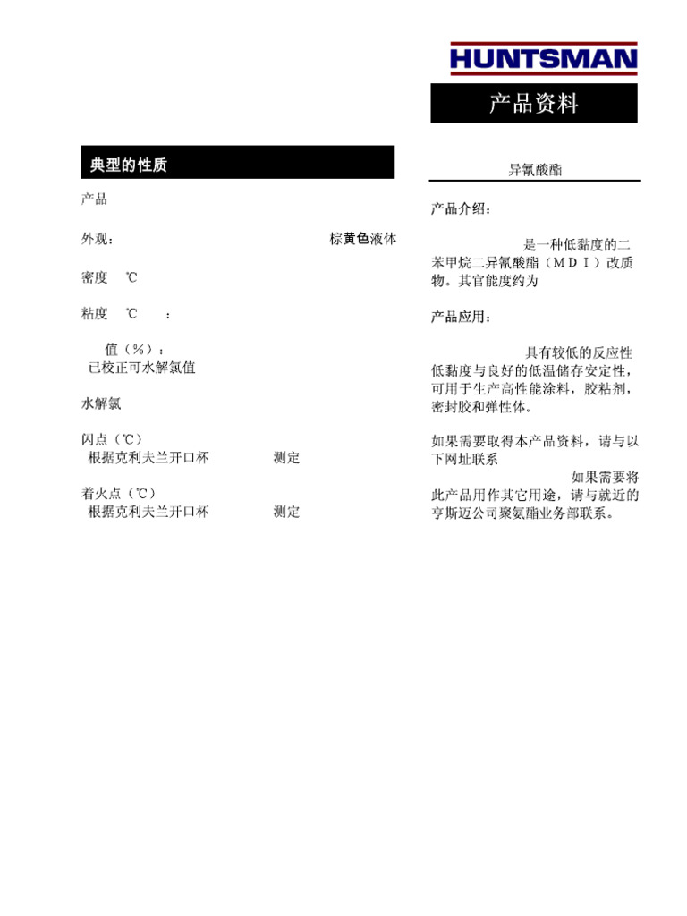 固化剂 2496砂浆用 | PDF