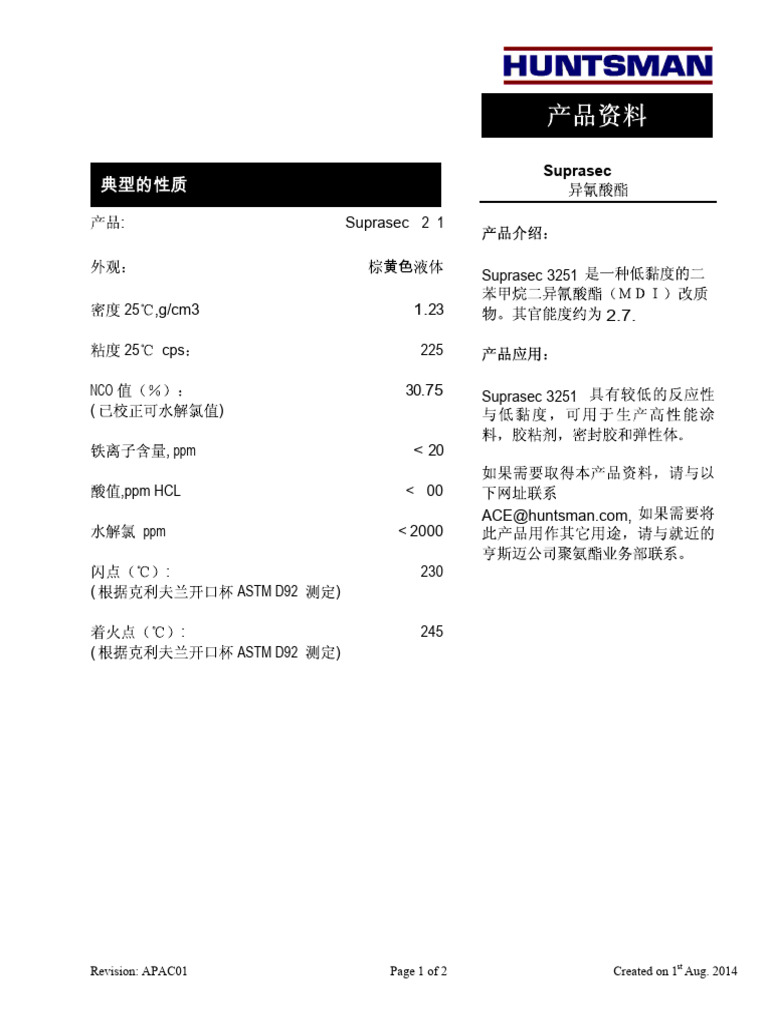 固化剂 3251 | PDF