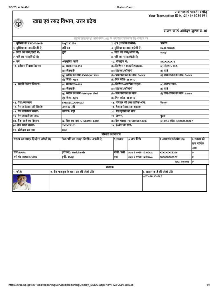 Online Ration Card Management | PDF
