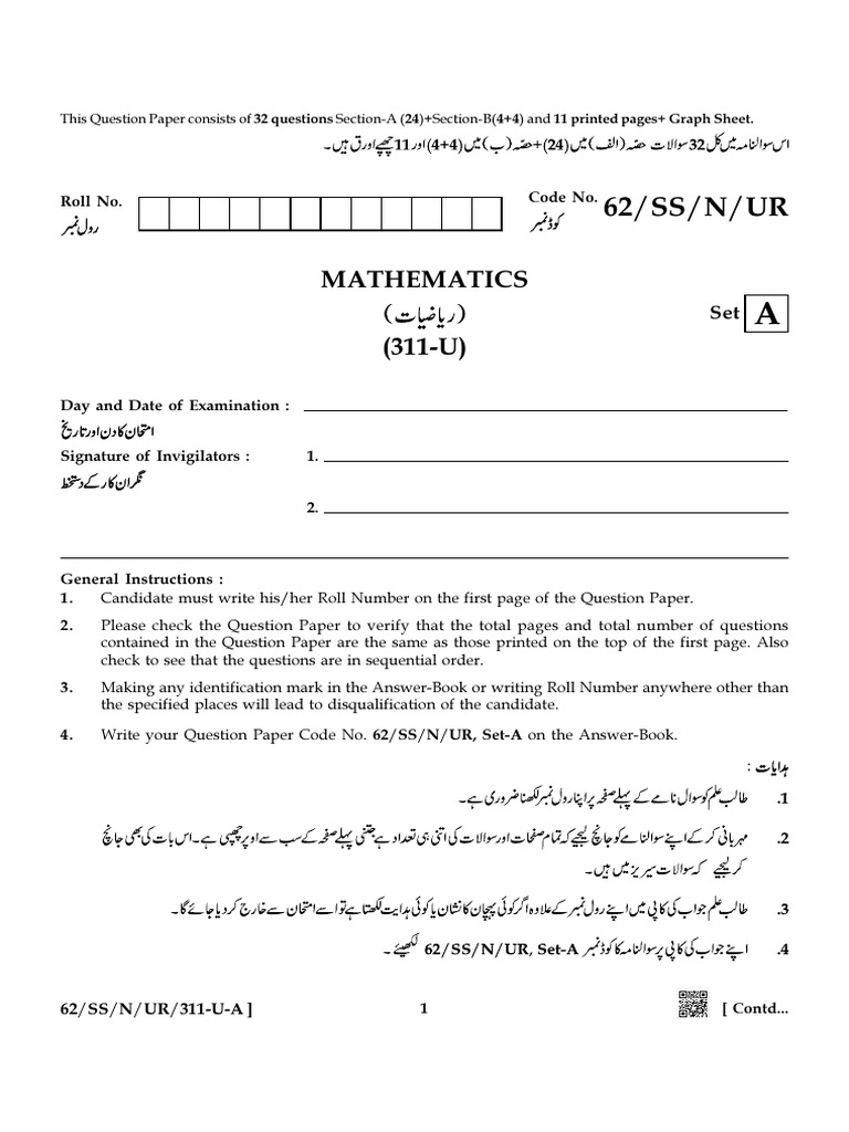 311 SS N UR Mathematics Urdu | PDF | Geometry | Mathematics