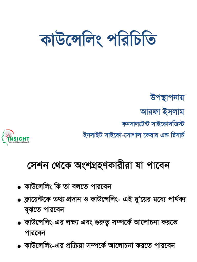 For Caritas Coun - Orientation - Bangla | PDF