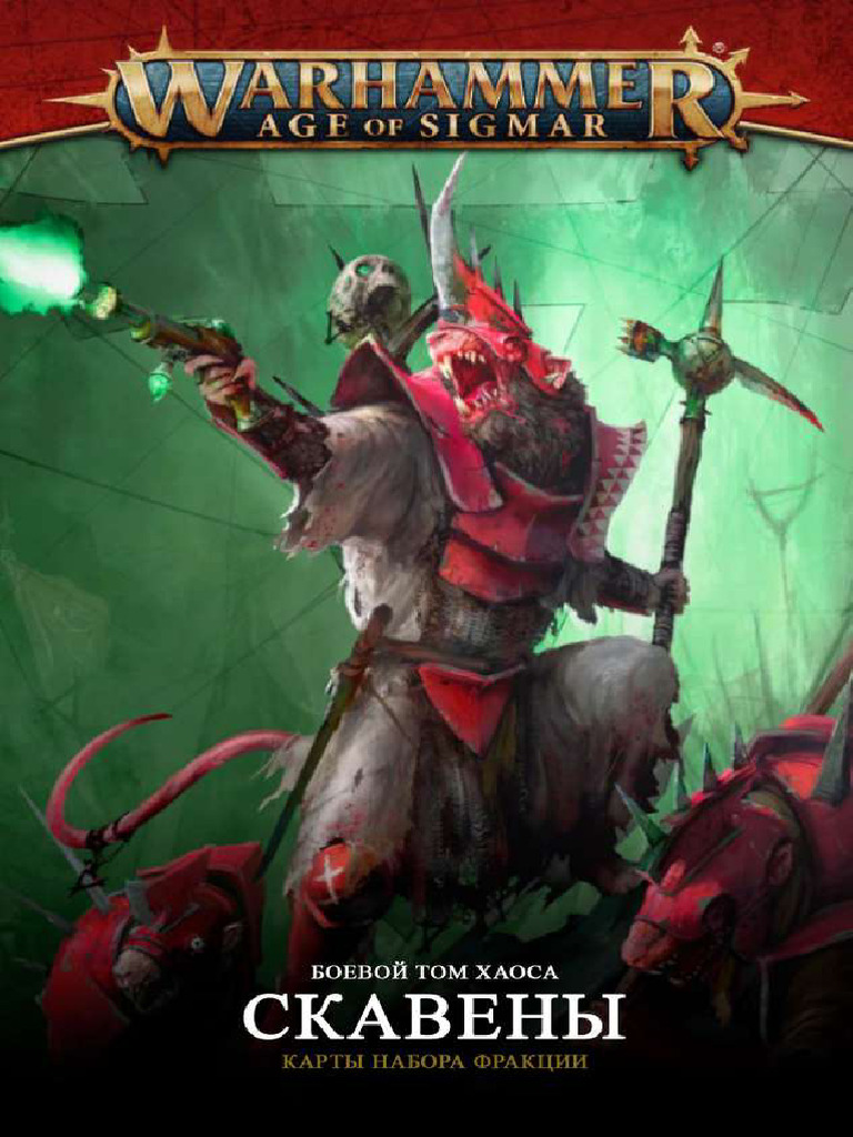 Chaos - Skaven-1 | PDF