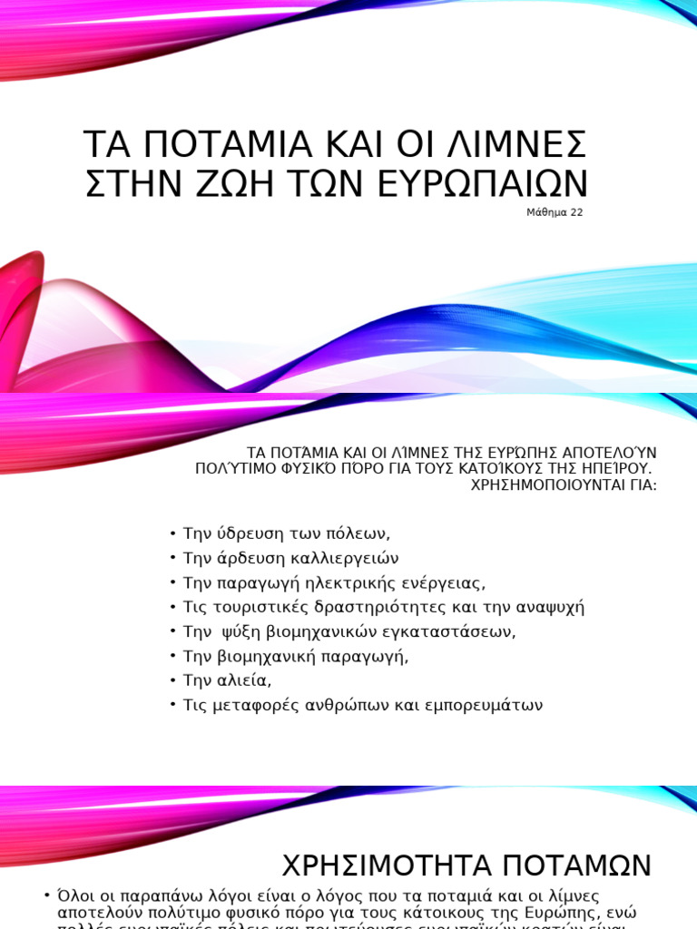 Τα ποταμια και οι λιμνεσ στην ζωη των | PDF