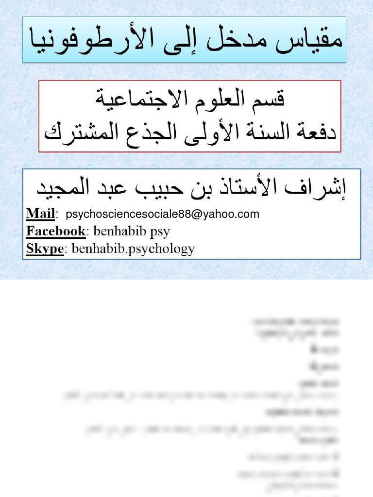 @ortho Tlemcen 2024 À Suivre | PDF