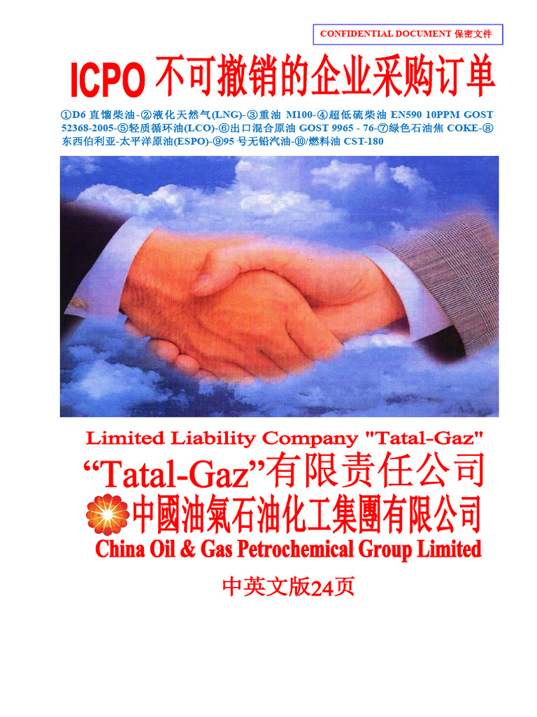 ICPO）D6-LNG-MAZUT-EN590-LCO-OIL-COKE-ESPO-95-CST 24311 中油 DRIMNEFT 0FFER | PDF