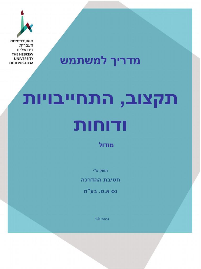 Sap FM | PDF