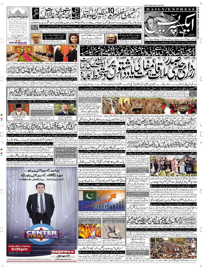 Express Quetta 06 February | PDF