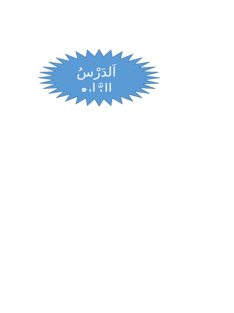 Modul Ba Bab 4 | PDF