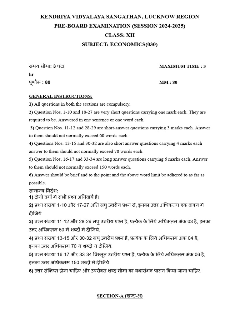 Kvs Lucknow Xii Eco QP & Ms (Pb2) (24-25) | PDF