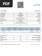 Form No Q7B (Arabic-English) | PDF