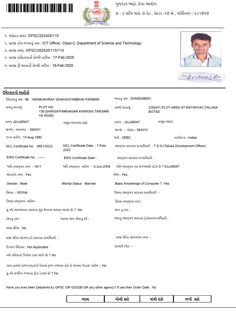 OJASApplication Form | PDF