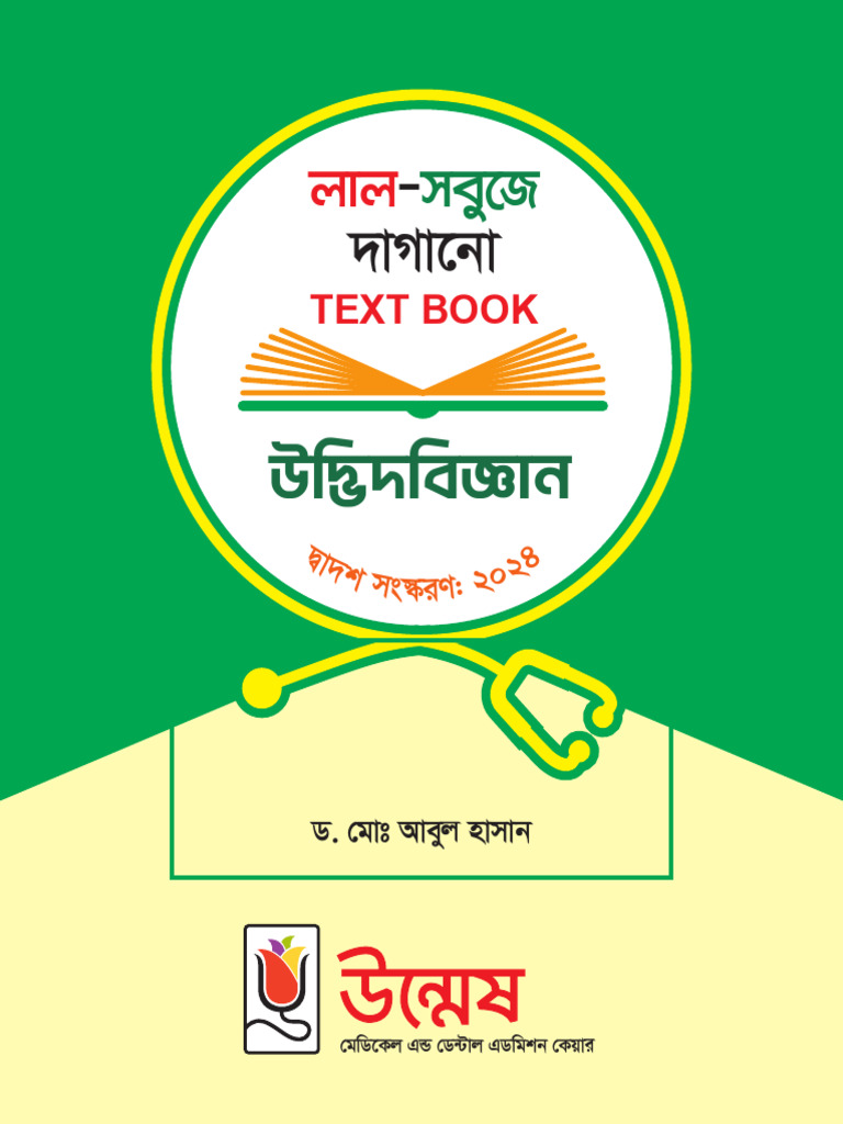 Botany Chapter - 1 I | PDF