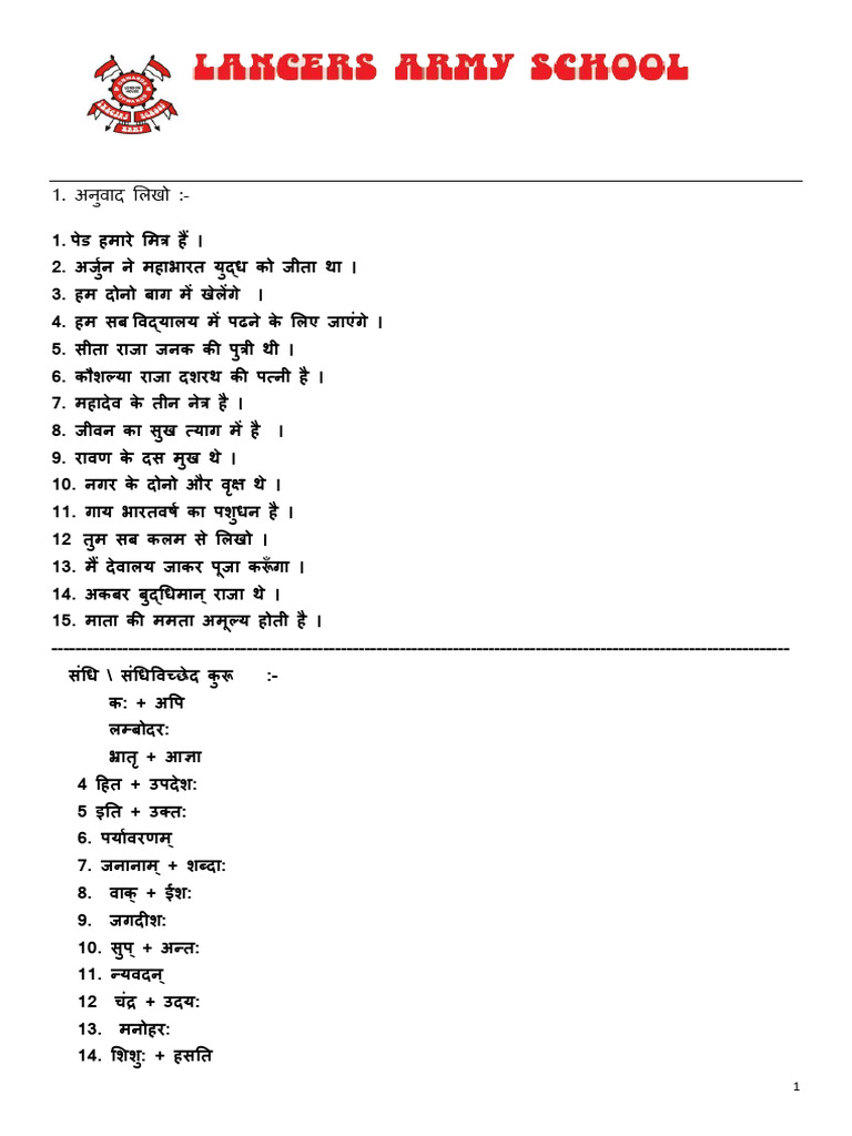 Ix Revision Worksheet | PDF