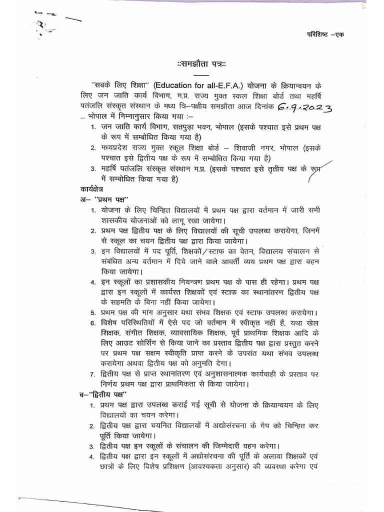 EFA School MoU Tribal | PDF