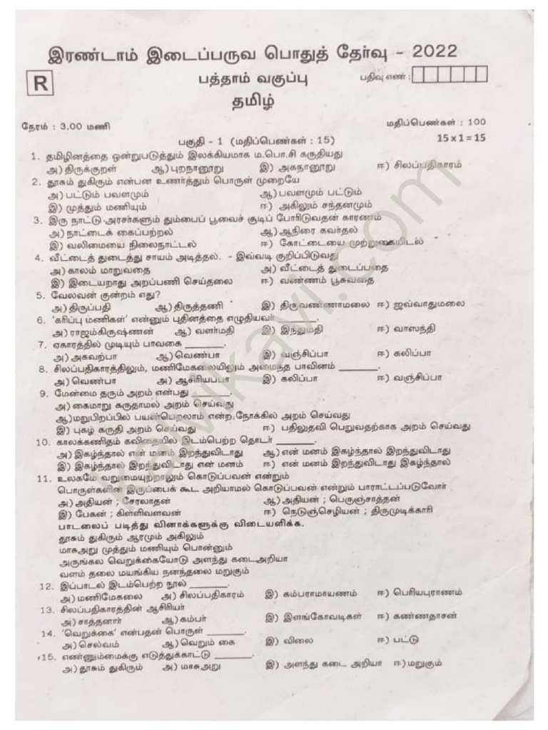 10th Tamil 2nd Mid Term Exam 2022 2023 Original Question Paper Ranipet District Tamil Medium PDF ...