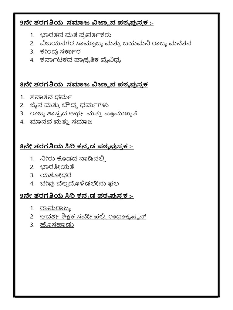 History and Kannada Topics | PDF