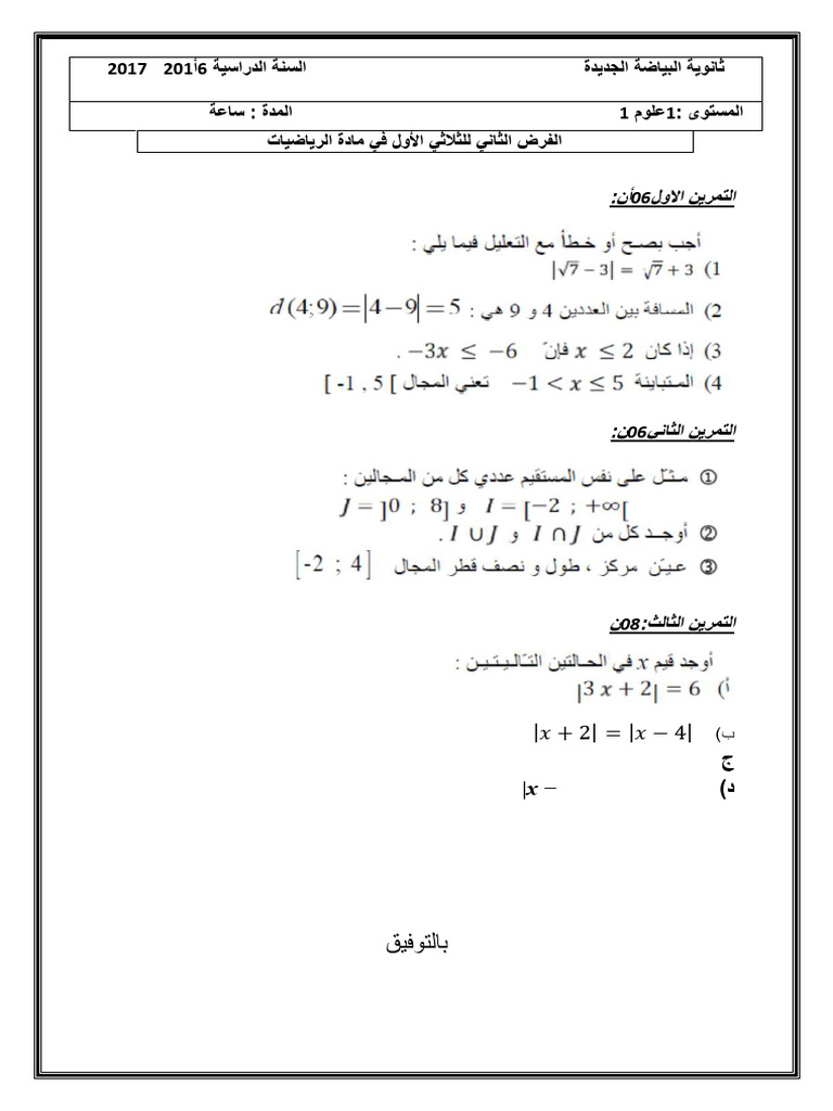 math-1as17-1trim3 | PDF