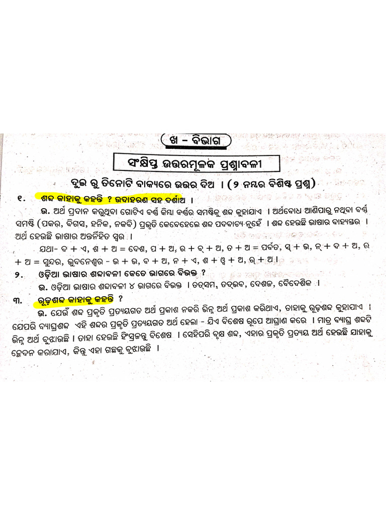 +3 1st Sem AEC Odia Selected 2mark Unit 1 (C.h.-1) | PDF