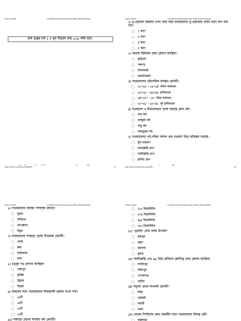 Live MCQ-First Virtual Exam Center of BD For BCS Preliminary | PDF