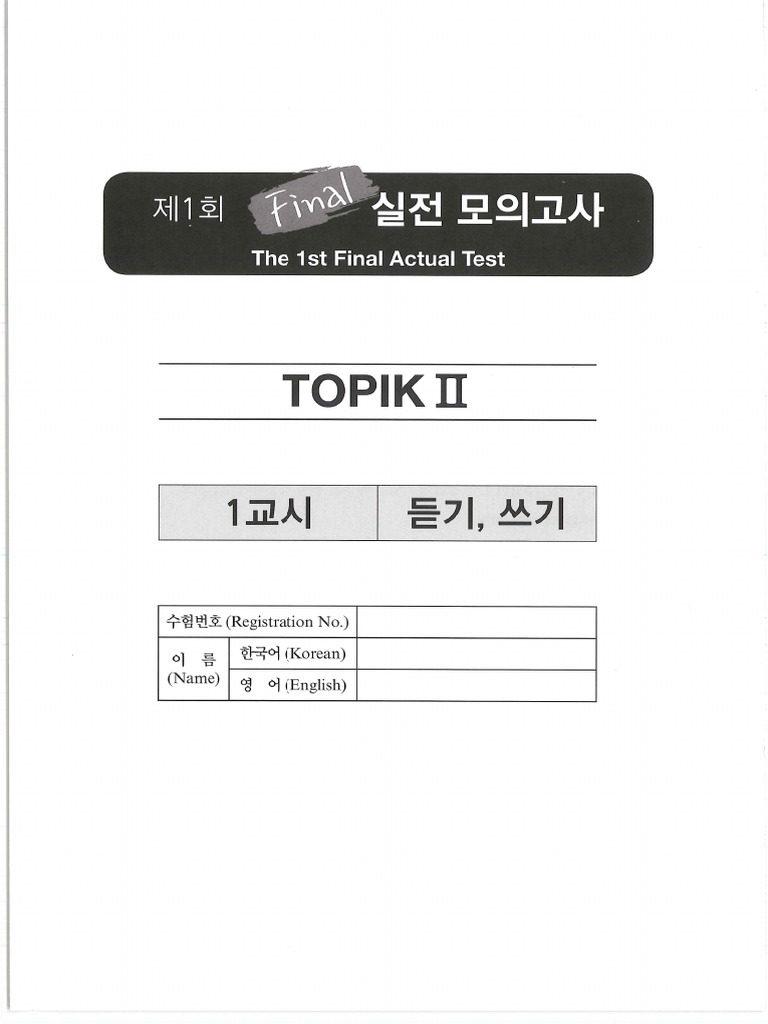 Master Topik Listening 1 | PDF