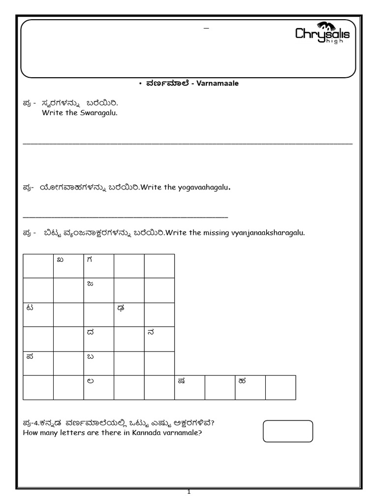 100709-1736504718-RWS 2 - UT II - Grade - II - Kannada (SL) 10 | PDF
