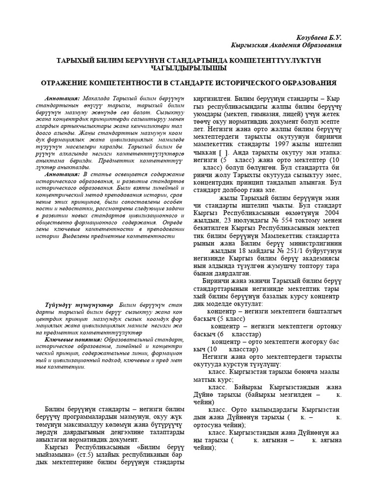 I335 067 | PDF
