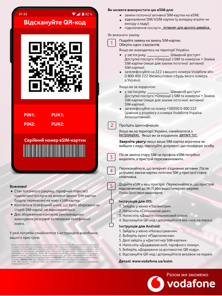Vodafone ESIM QR Activation | PDF